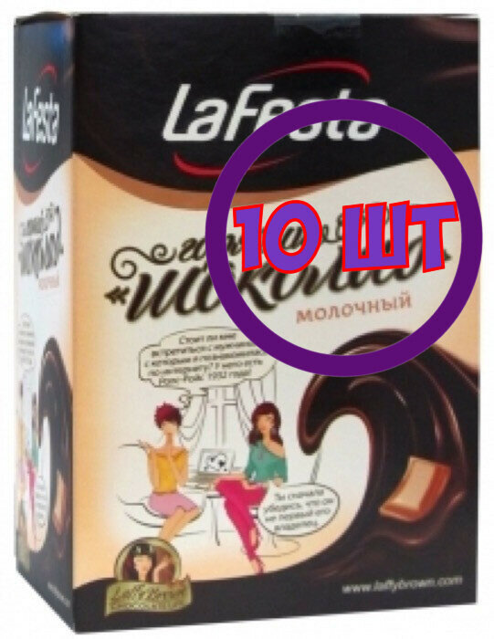 Горячий шоколад LA FESTA Молочный 10 пак.* 22 гр (комплект 10 шт.) 0005179
