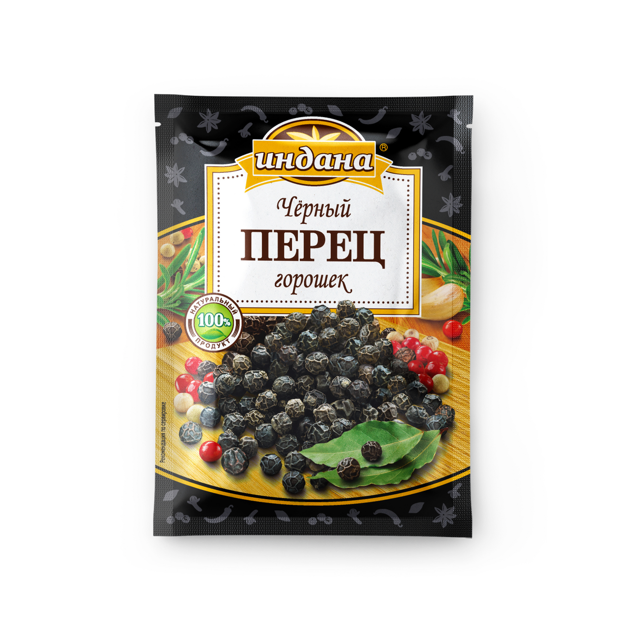 Перец черный индана горошек, 50г