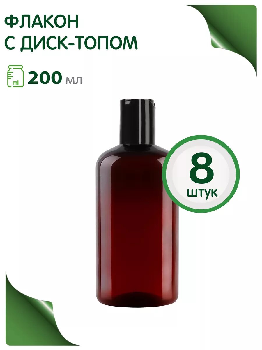 Дорожный флакон