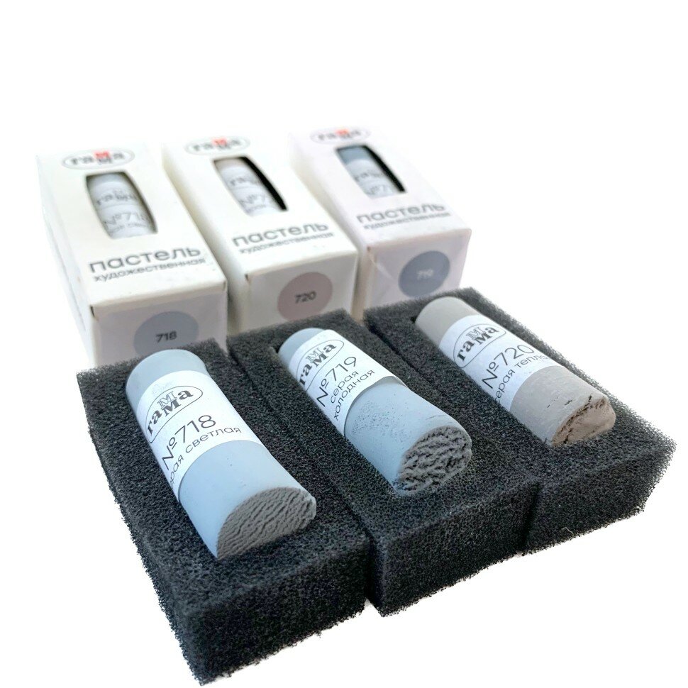 Комплект 3 оттенка Серого Ассорти, пастель художественная Гамма, артикул 210823-719.720.768