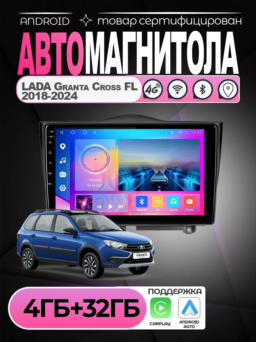 Магнитола TS18 PRO Lada Granta FL 4/32 Gb, Bluetooth, FM/AM, GPS