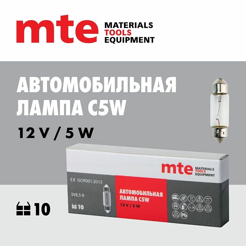 Лампа c5w 12V 5W (SV8,5-8) L35MM MTE (10 шт)