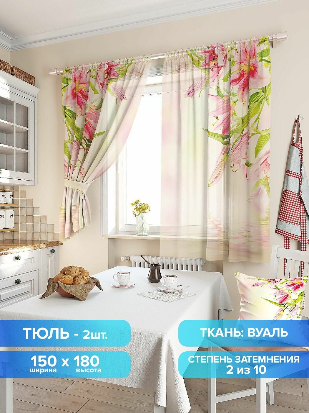 Шторы в кухню / Тюль для кухни Comfy Way 150х180 см 2 шт/ Лили