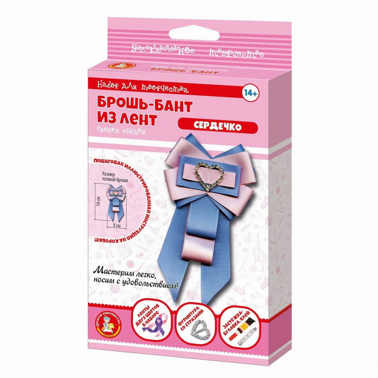 Десятое королевство Набор для творчества Брошь-бант из лент Сердечко 04438ДК