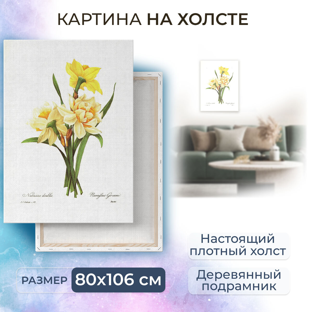 Картина на холсте, репродукция / Pierr - Joseph Redoute / Пьер-Жозеф Редуте / Размер 80 x 106 см