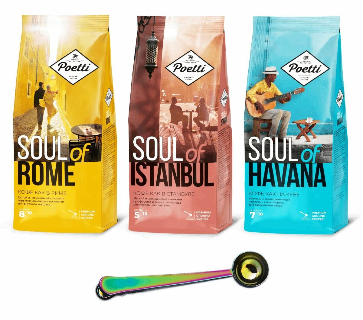 Кофе молотый Poetti Soul (Rome, Istanbul, Havana), 200 г х 3 шт + ложка
