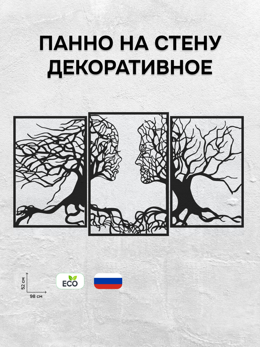 Панно декоративное из дерева на стену для интерьера дома, цвет черный