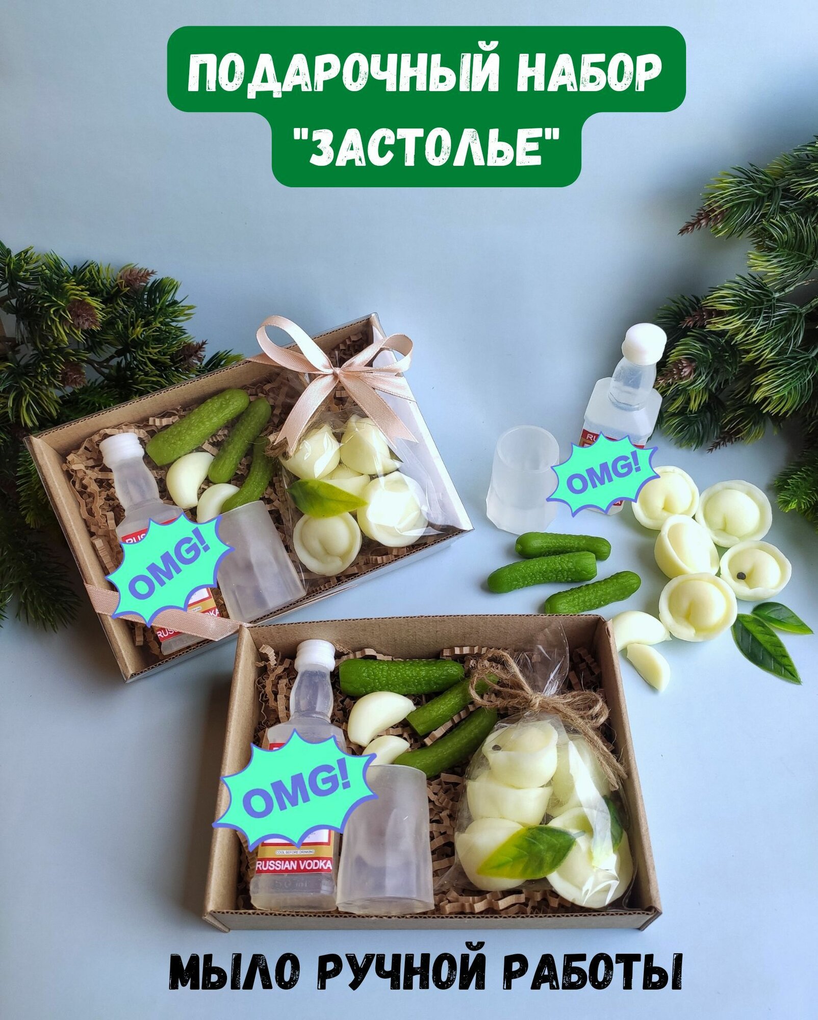 Подарочный набор мужчине "Застолье", ручная работа