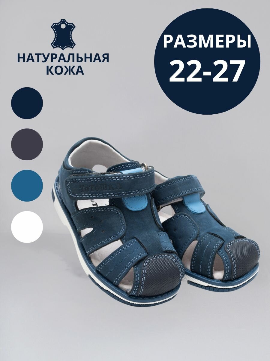 Сандалии Для детского сада