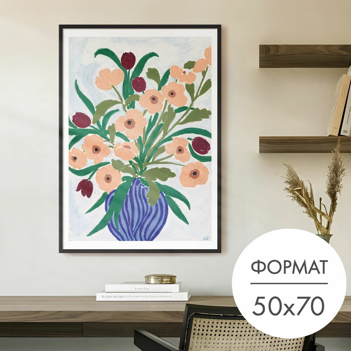 Постер "Рисунок букет цветов" 50x70 без рамы для интерьера на стену