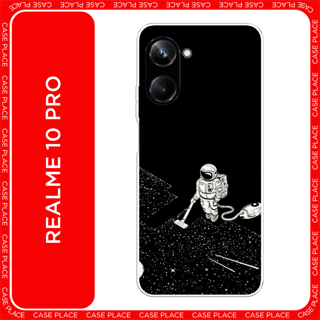Чехол на Realme 10 Pro / Реалми 10 Про с принтом Космонавт с пылесосом