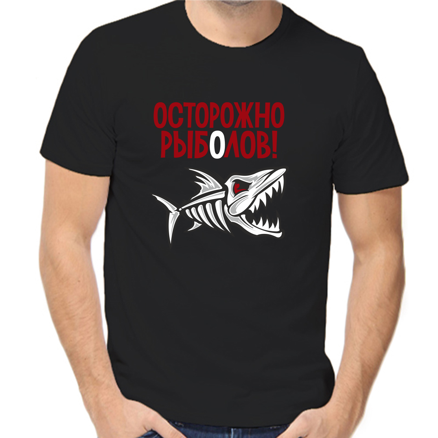 Футболка осторожно рыболов