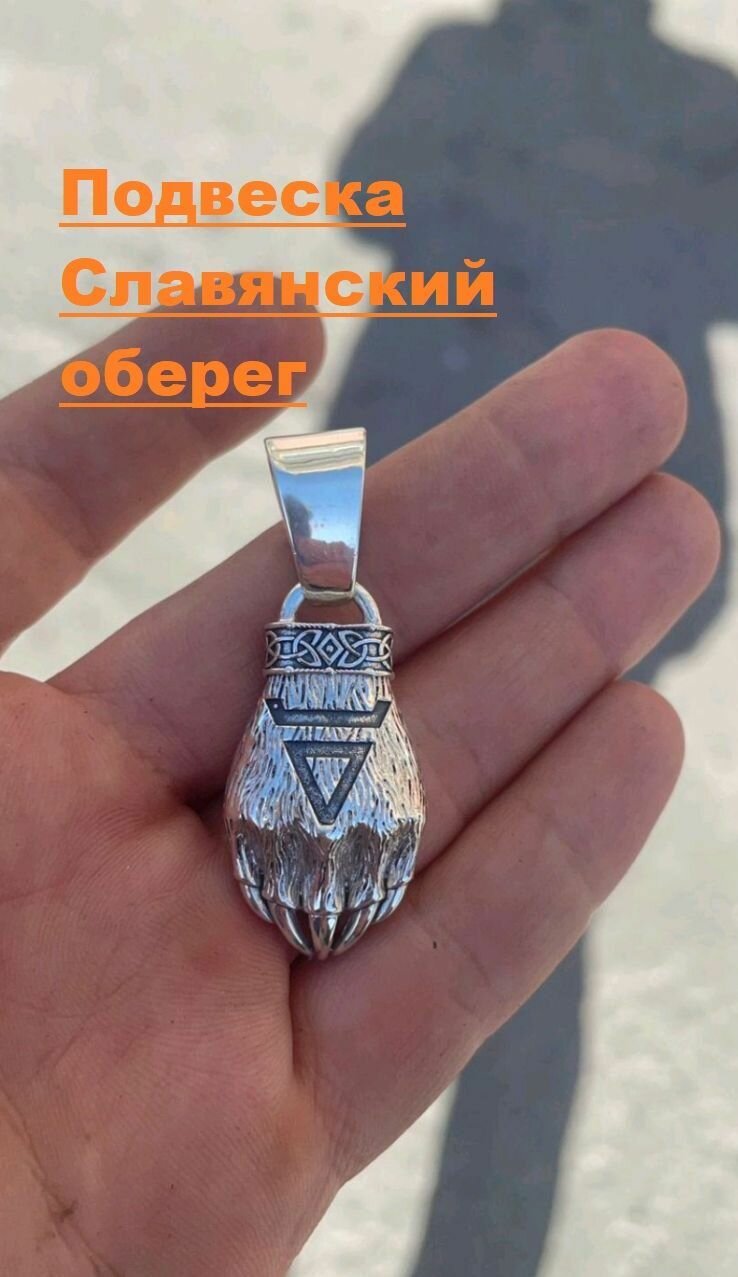 Подвеска, серебро, 925 проба