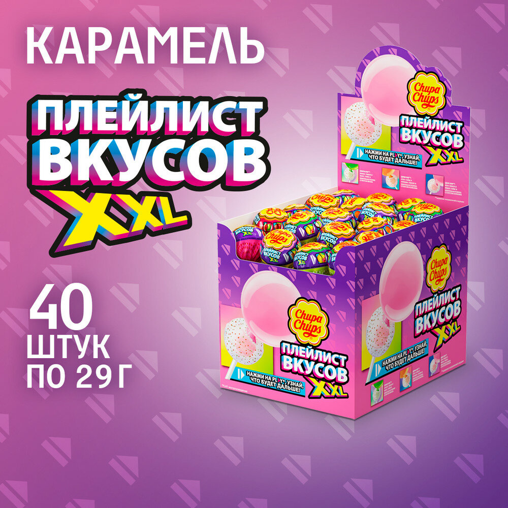 Карамель Chupa Chups Плейлист вкусов XXL, 40 шт по 29 г
