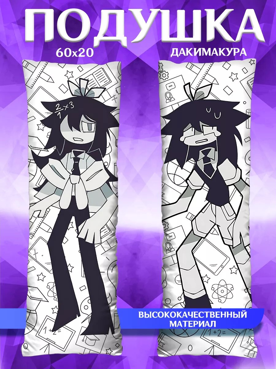 Дакимакура Фундаментальное бумажное образование Эбби 60х20