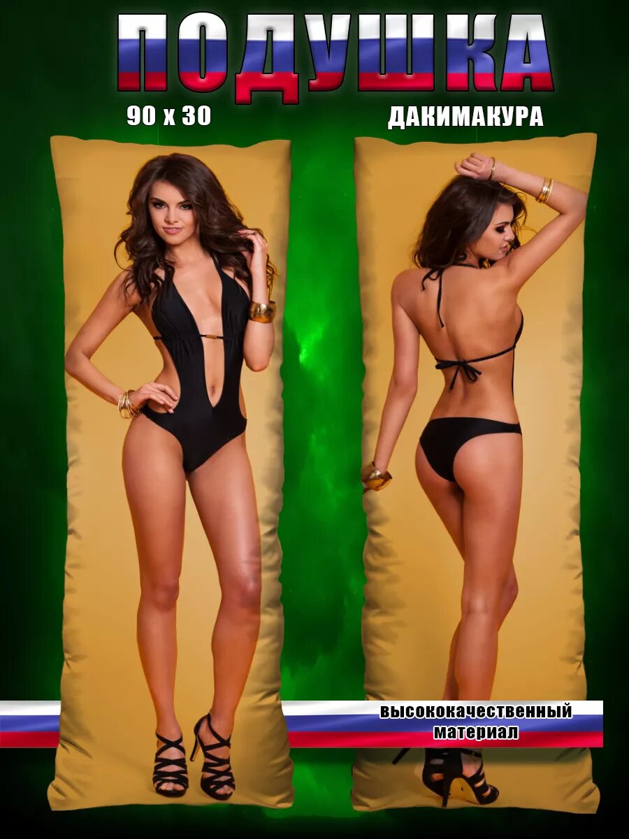 Подушка длинная дакимакура военная с девушкой подарок 90х30