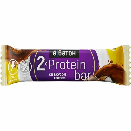 Протеиновый батончик Ёбатон Protein bar со вкусом кокоса 50гр