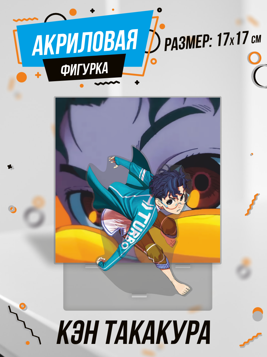 Фигурка акриловая Дандадан Кэн Такакура