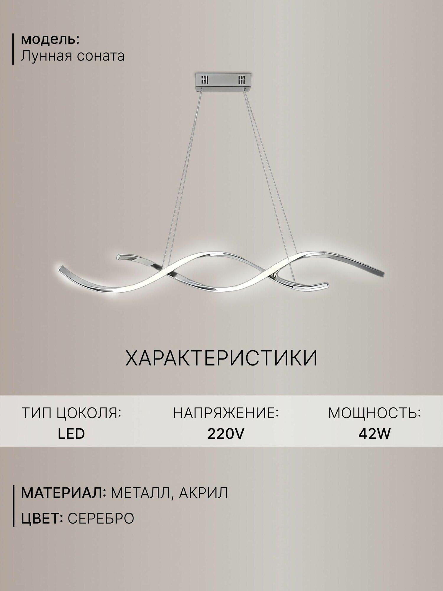 Люстра — фото 1
