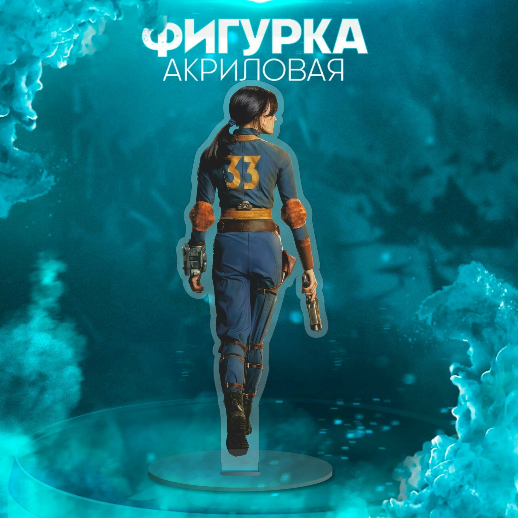 Акриловая фигурка fallout
