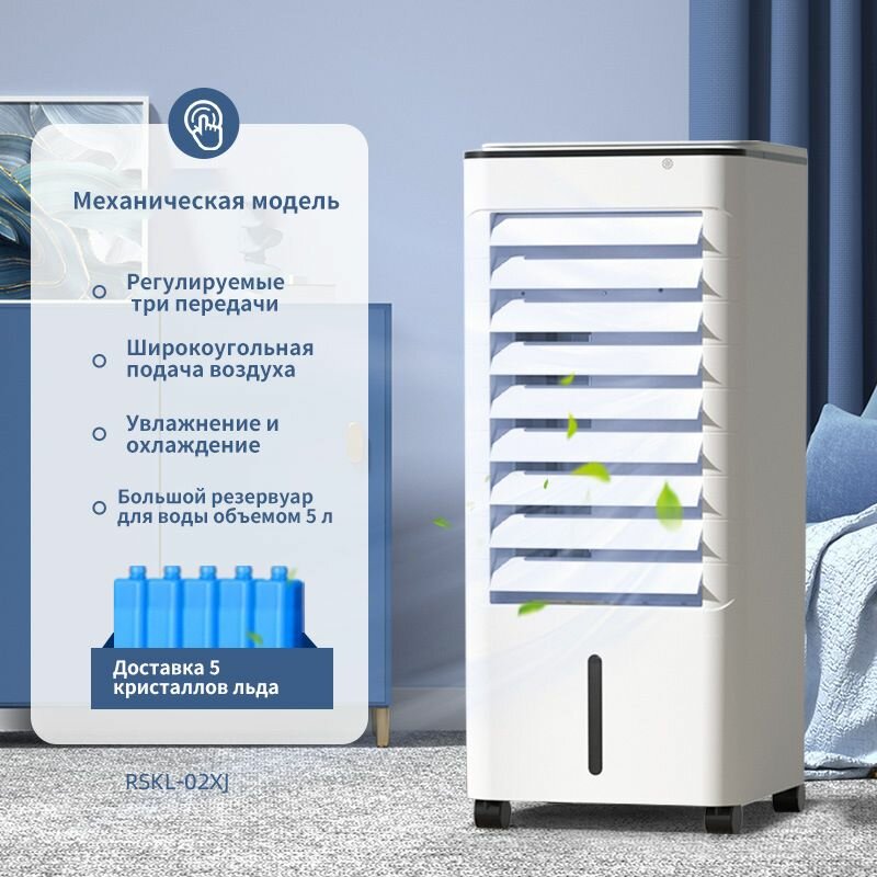 Охладитель воздуха