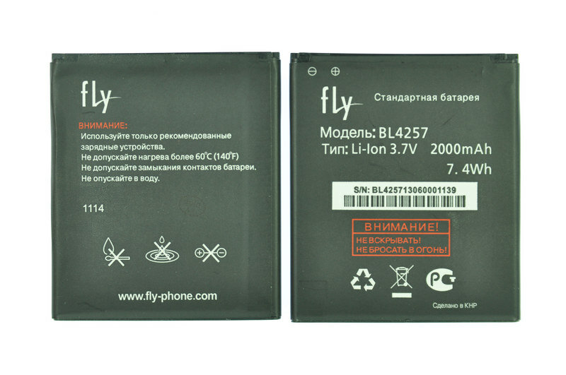 Аккумулятор для Fly IQ451 (BL4257)/Explay Fresh/Vega/Atlant/X-Treamer/Micromax A106/Q340/Q338/BQ S-5025