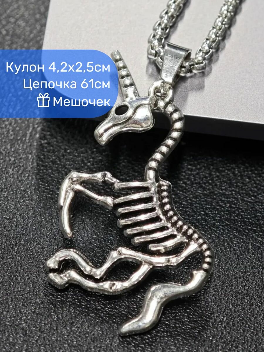 Подвеска Street Cult