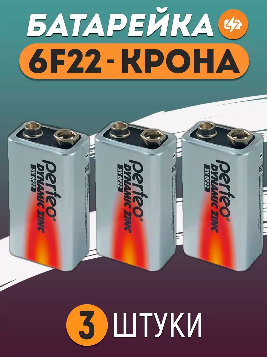 Батарейка солевая крона 6F22 9V Dynamic Zinc