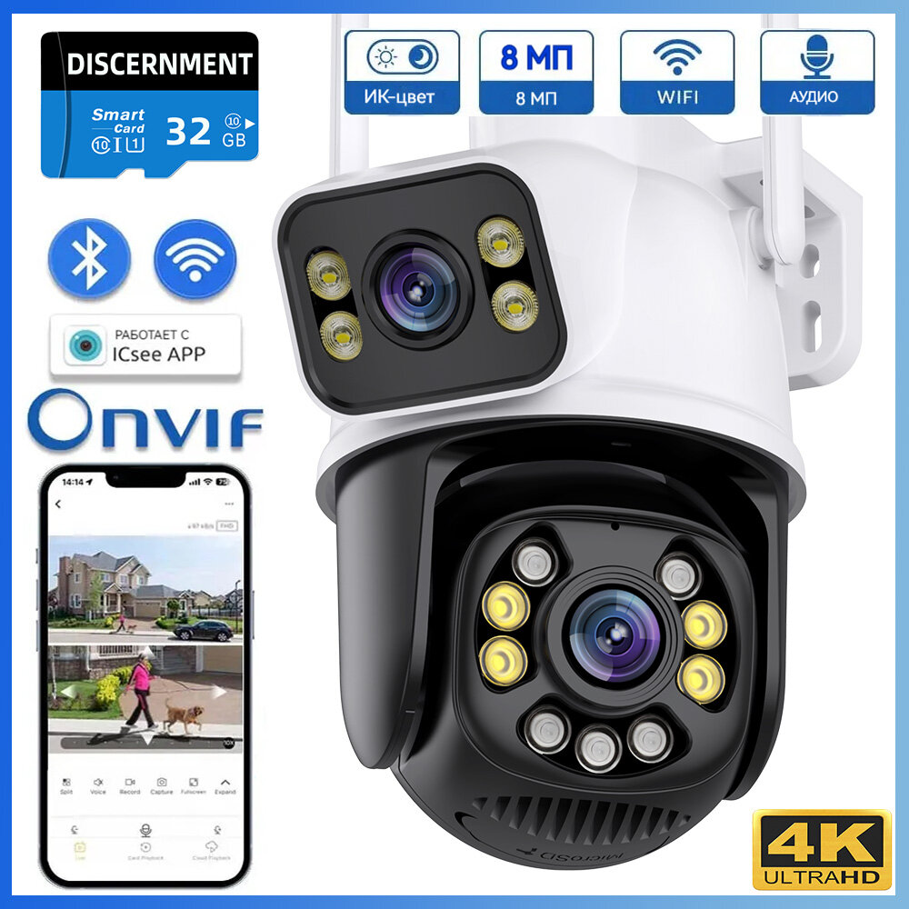 8MP 4K PTZ IP-камера с двумя объективами и несколькими видами Smart Human Detect cam Night Vision Outdoor Wifi Surveillance Camera ICsee