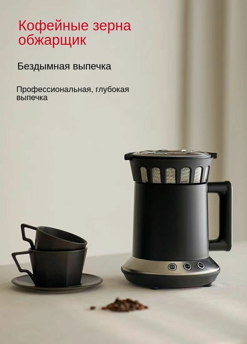 Машина для обжарки кофе