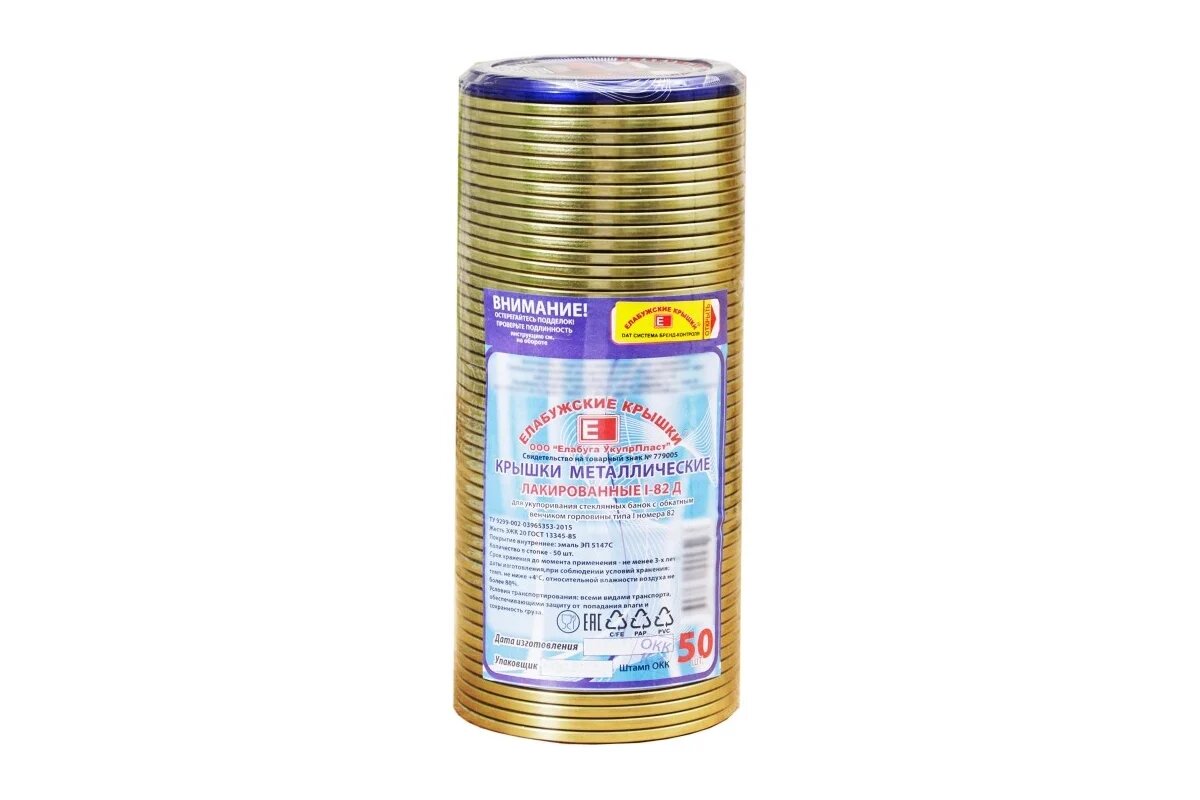 Лето Набор. Крышка СКО-1-82 жесть 50шт 99012