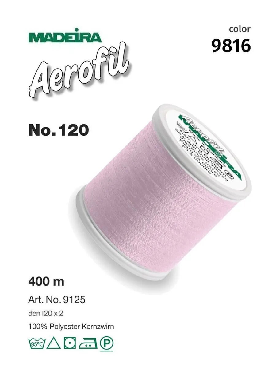 Универсальные швейные нитки Aerofil № 120, 400 м