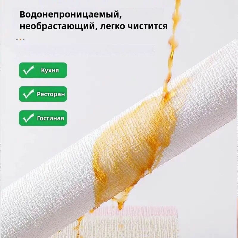 Самоклеящиеся обои "Белый" 1000х50см, водонепроницаемые и противообрастающие. ПВХ обои для кухни, ванной, дачи и дома.
