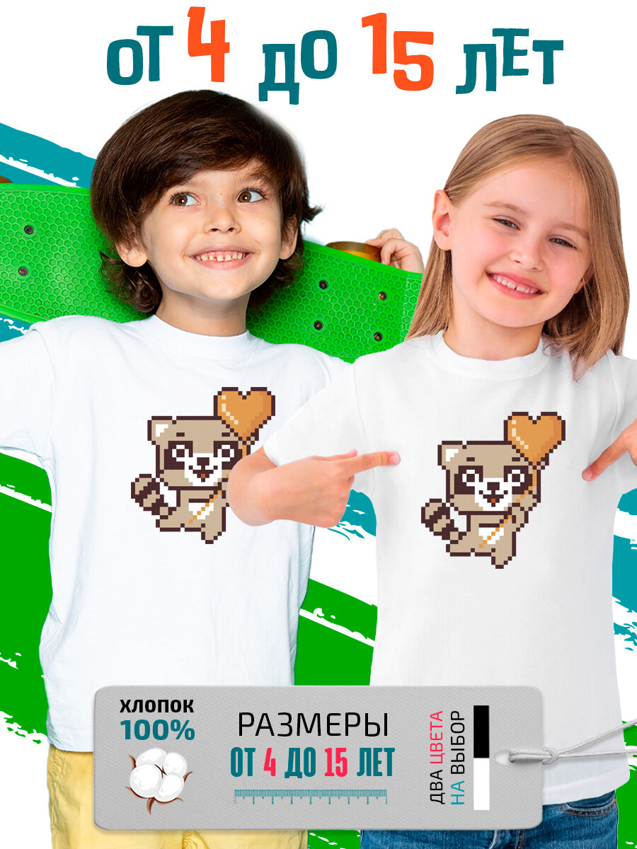 Футболка детская енот с сердечком