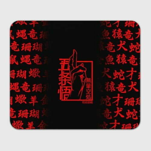 Заклинание сукуна магическая битва Коврик для мыши