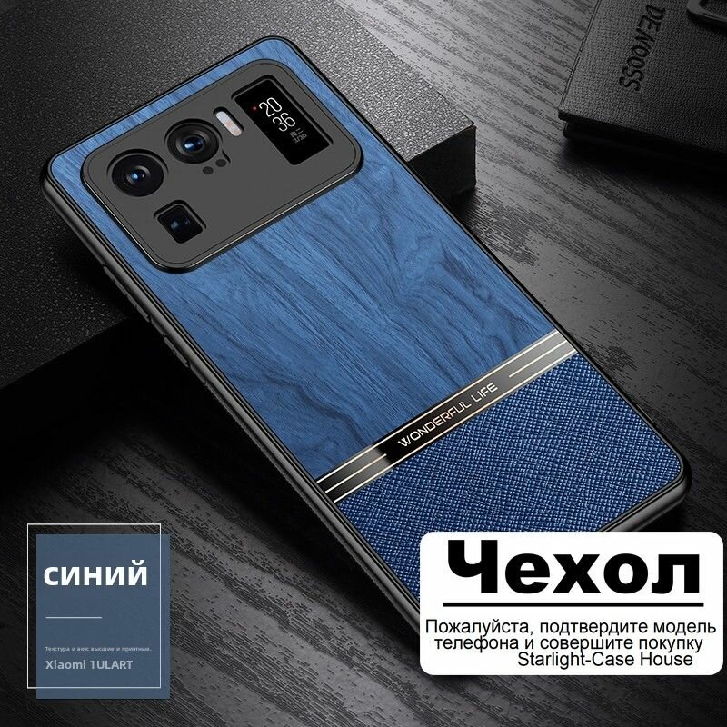 Чехол для мобильного телефона Xiaomi 11 Ultra/Сяоми 11 Ультра