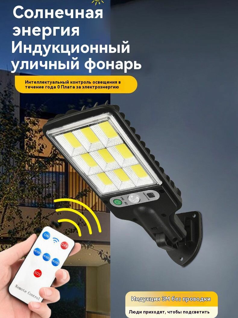 Фонарь уличный "Солнечный", LED, IP28, с датчиком движения, черный