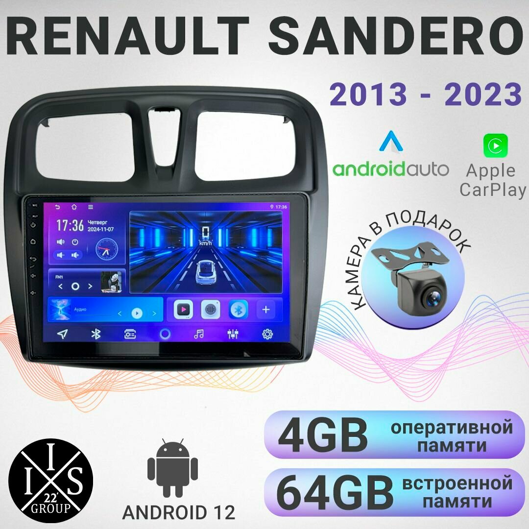 Магнитола Renault Sandero (2013 - 2023) 10 дюймов, разрешение экрана 1280*720, Android 12, 4/64ГБ, чип-усилитель YD7389. Рено Сандеро. + Переходная рамка