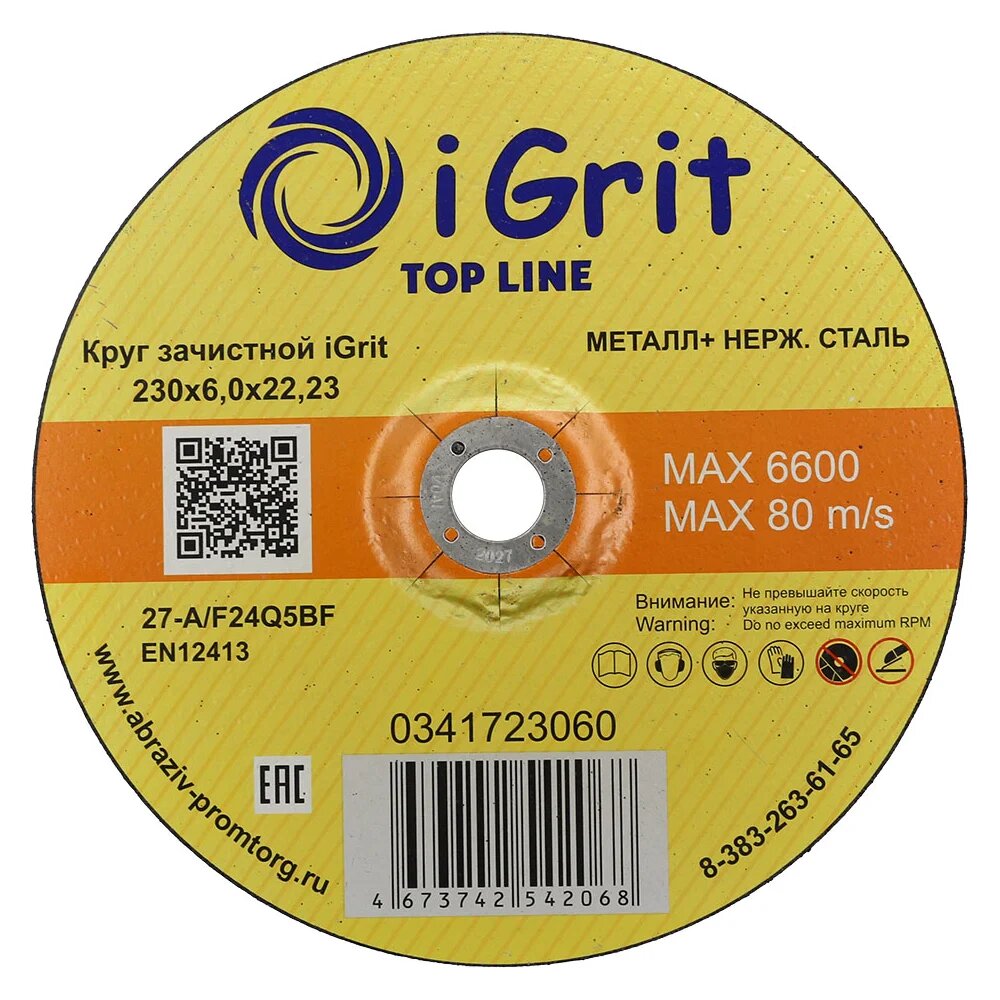 Круг зачистной iGrit Top Line 230x6.0x22.23 мм 341723060