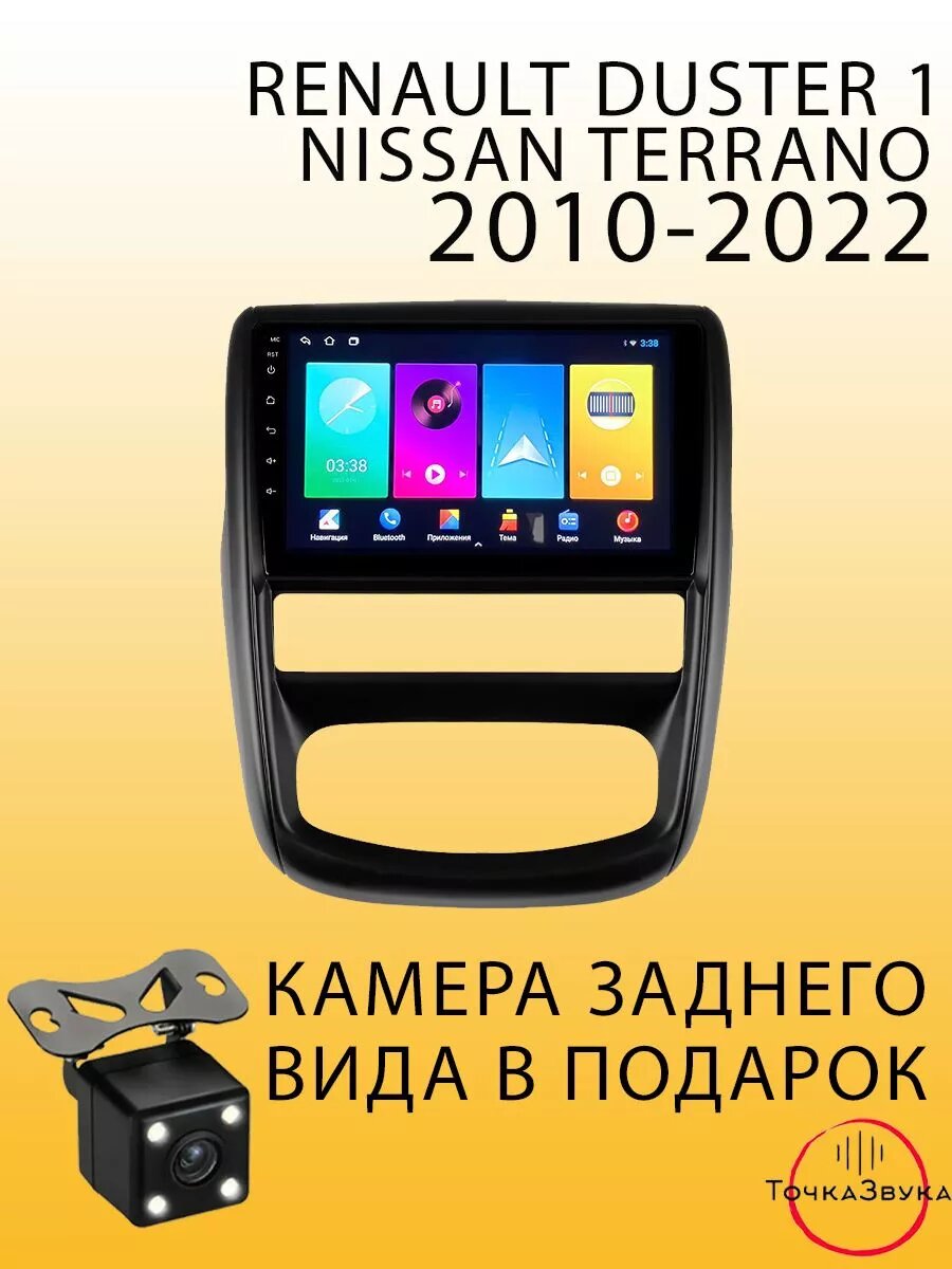 Автомагнитола Renault Duster 1 2010-2015 2/32Gb, Bluetooth, FM/AM, GPS