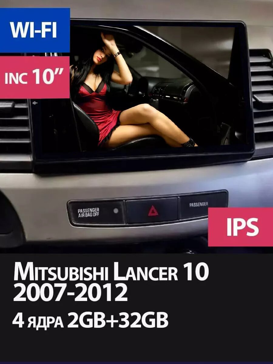 Магнитола Mitsubishi Lancer 10 2008-2017 на Андроид 2/32Gb, Bluetooth, FM/AM, GPS