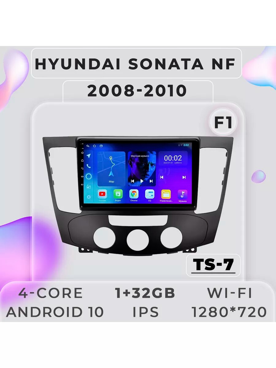 Магнитола TS7 Hyundai Sonata NF 2008-2010 1/32 Gb, Bluetooth, FM/AM, GPS