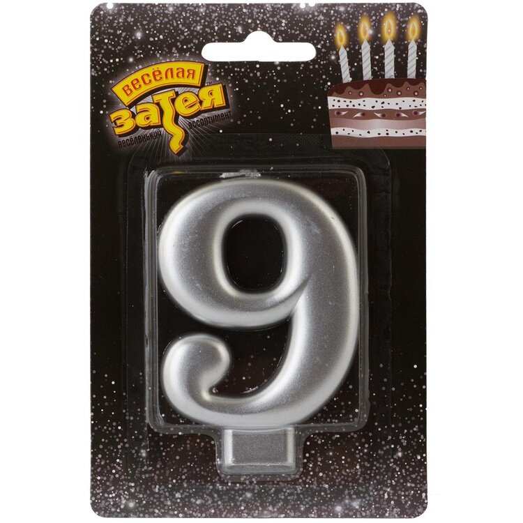 Свеча -цифра "9" Серебряная 8см