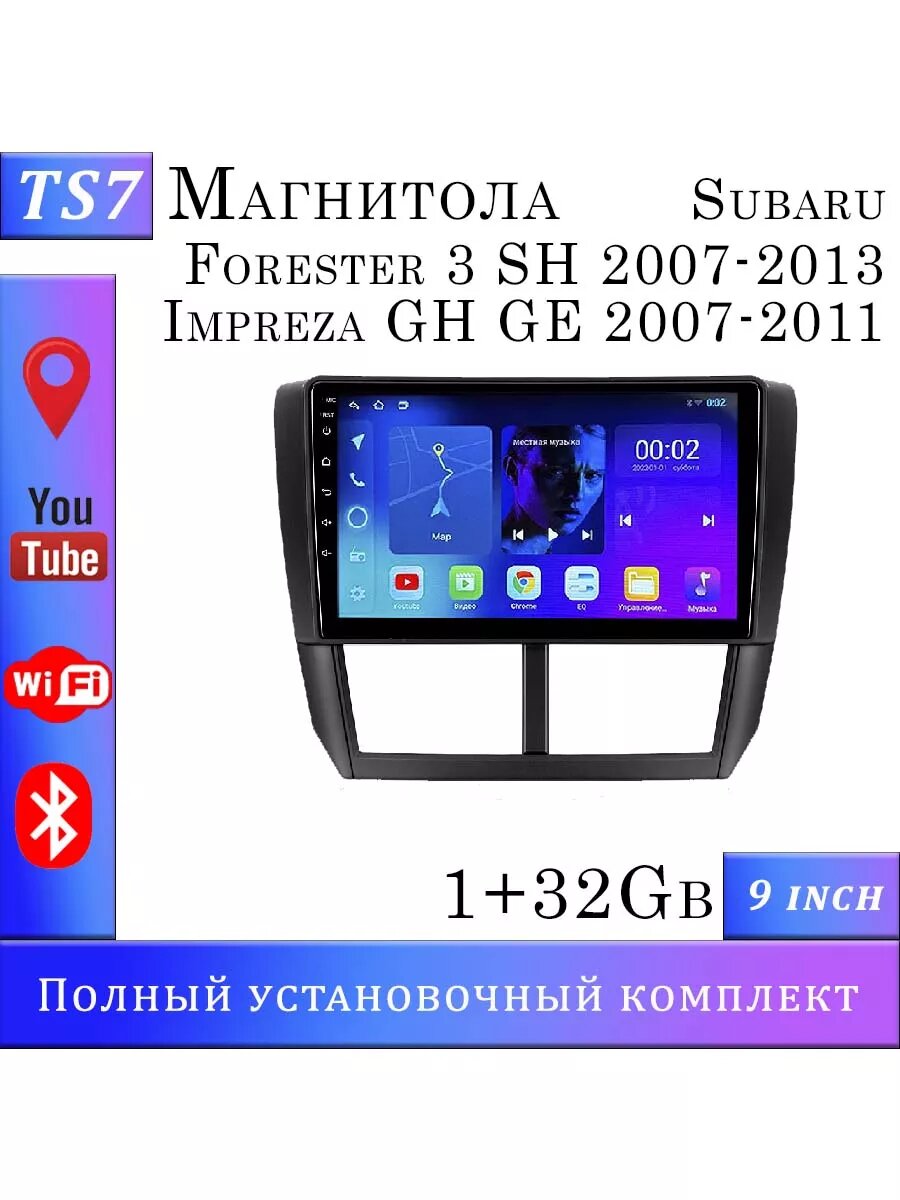 Магнитола TS7 Subaru Forester 3 Impreza GH 07-13 1/32Gb, Bluetooth, FM/AM, GPS