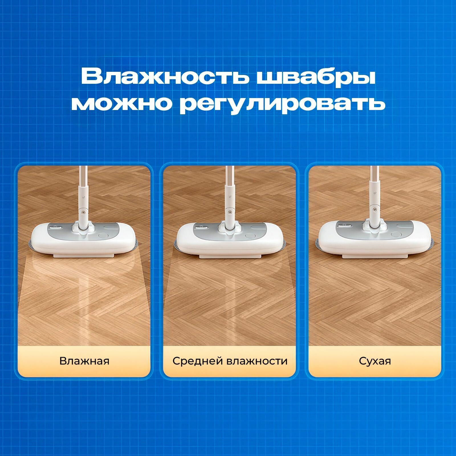Электрошвабра — фото 1