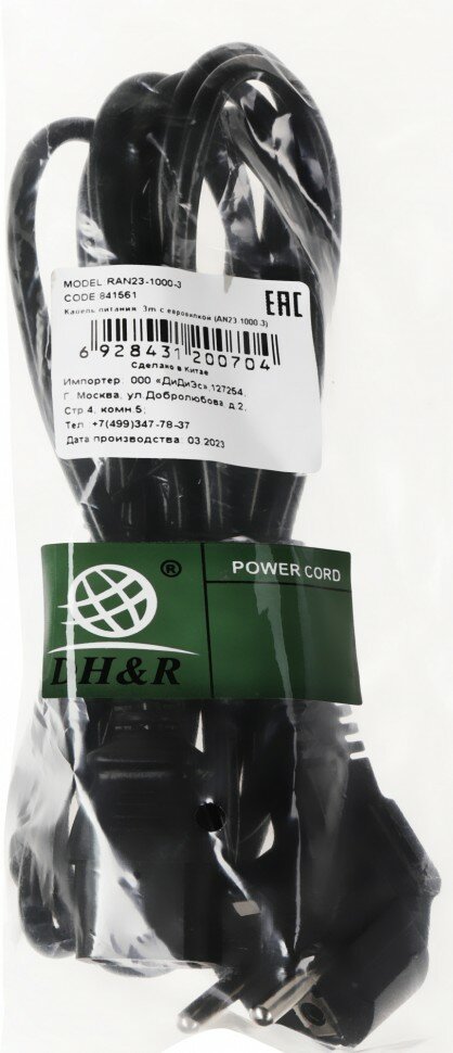 Кабель Ningbo AN23-1000-3 Евровилка IEC C13 3м черный