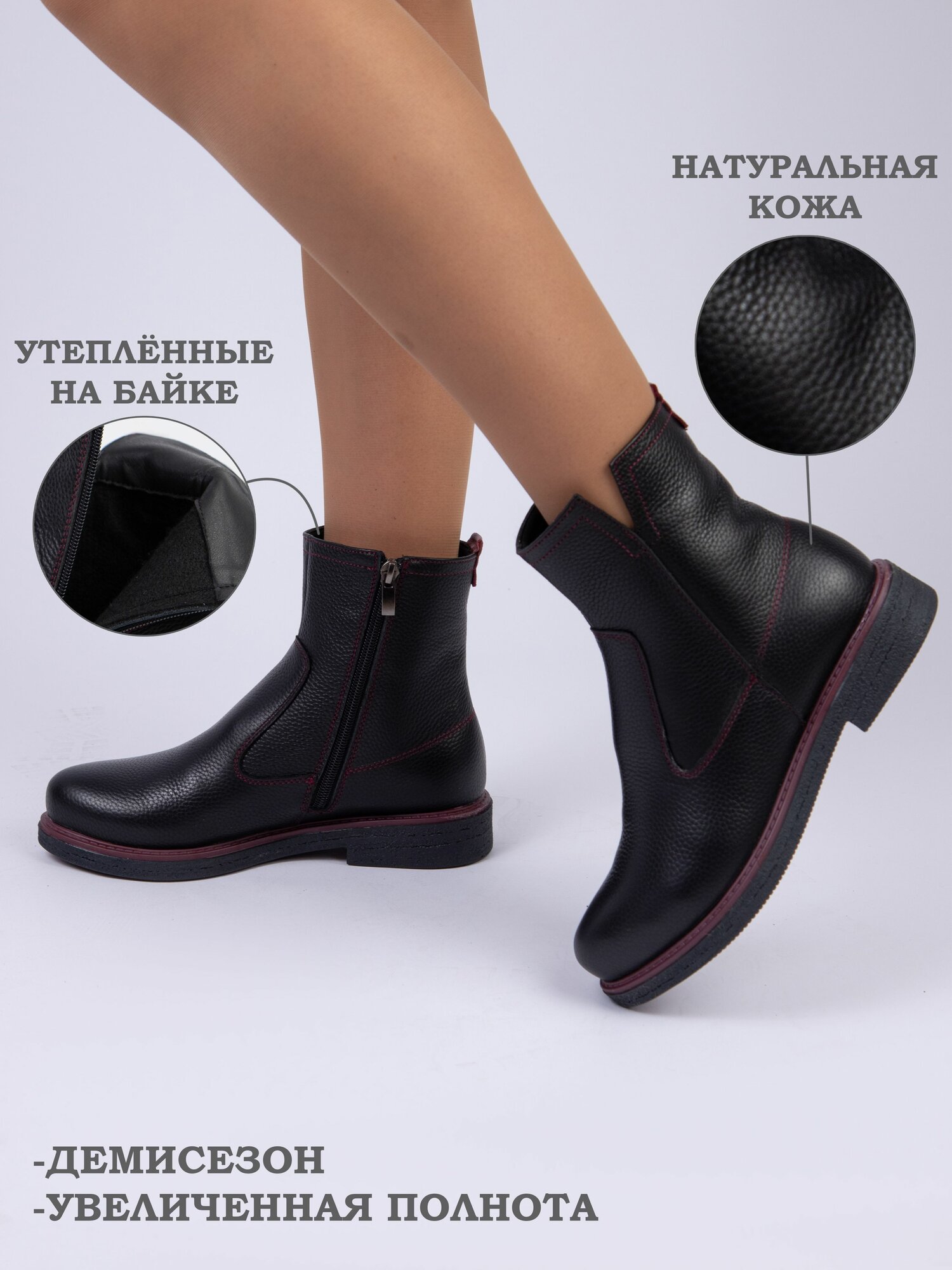 Полусапоги