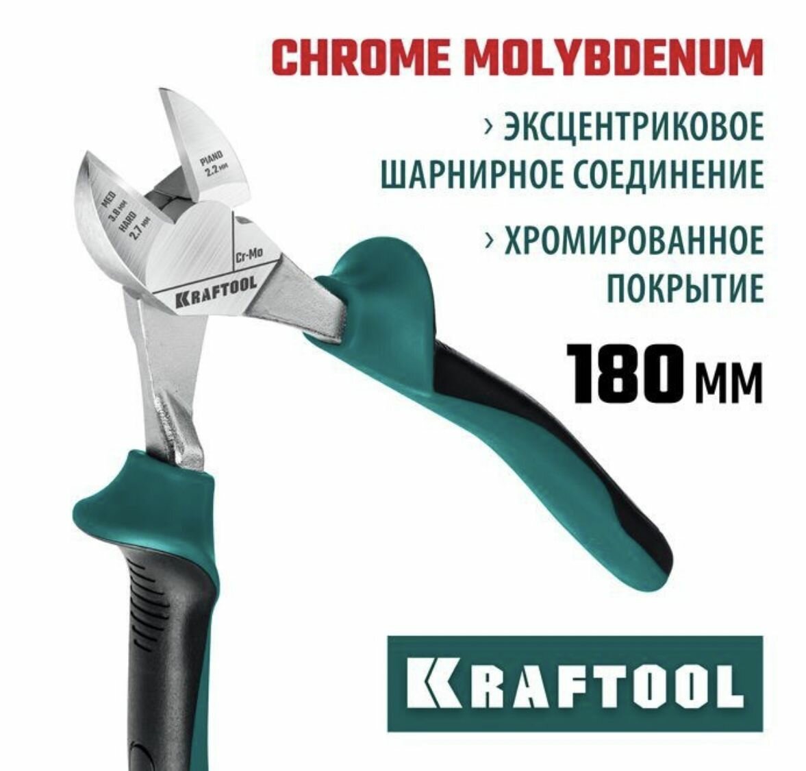 Бокорезы KRAFTOOL 160 мм/180мм/200мм