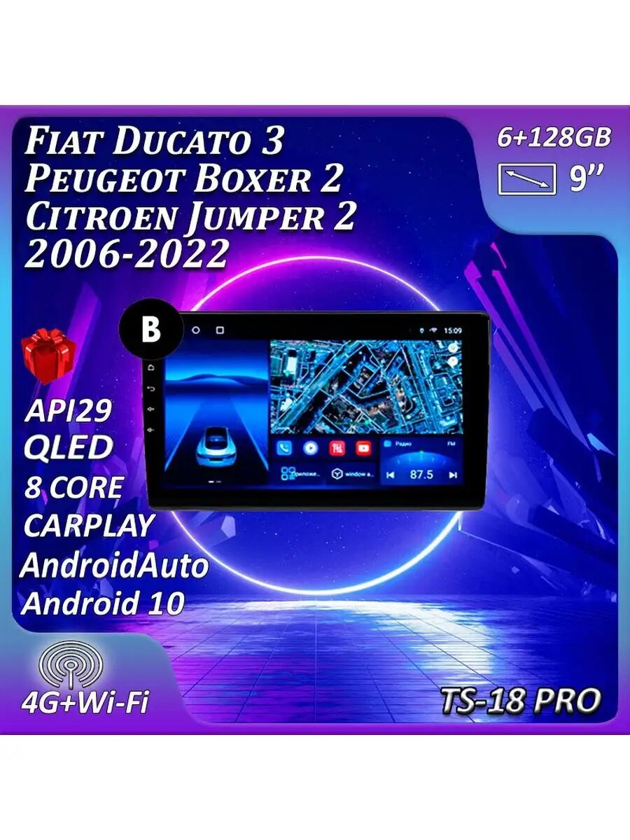 Магнитола TS18 PRO Fiat Ducato 3 Peugeot Boxer 2 6/128GB