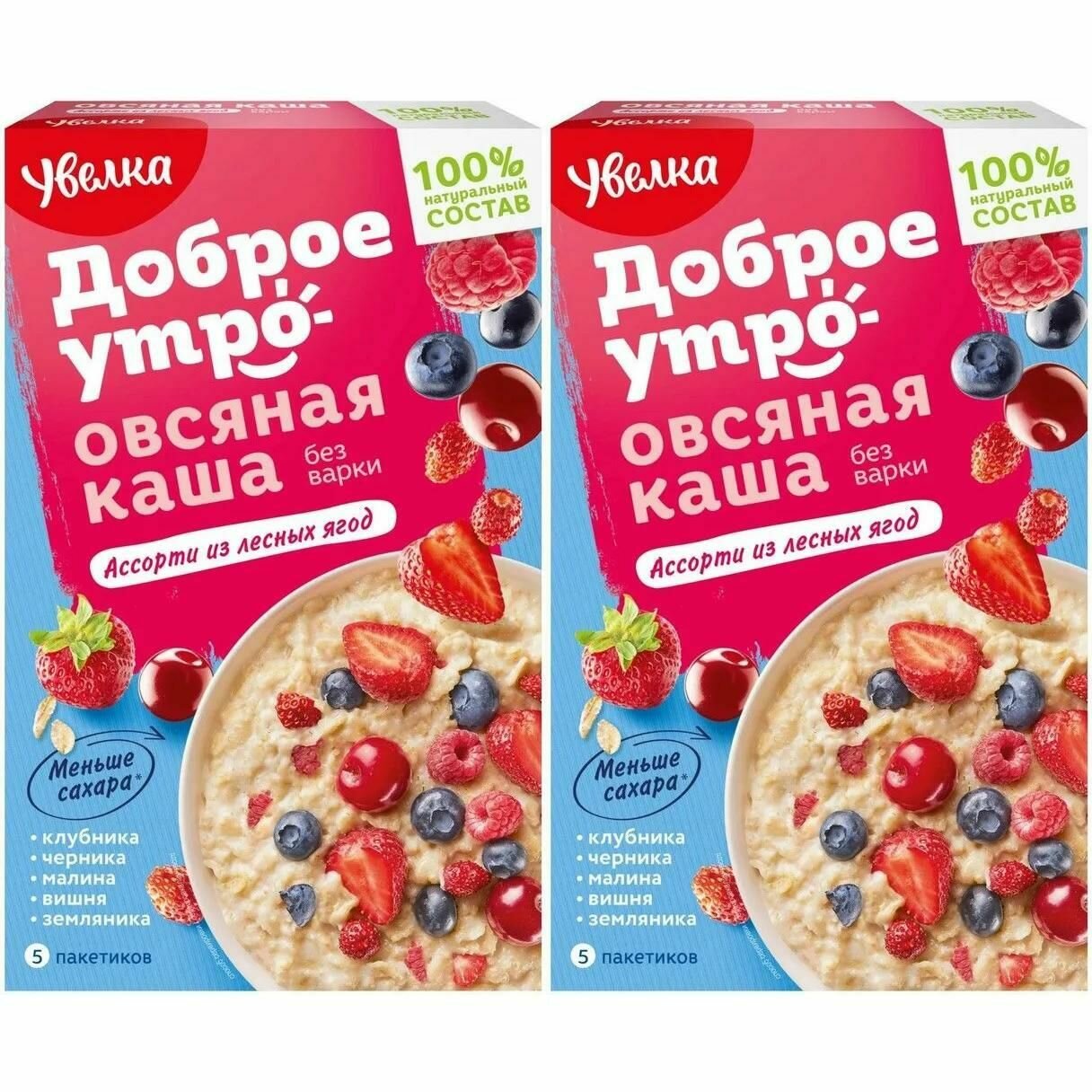 Каша Увелка овсяная, Сиюминутка, с лесными ягодами, 5 пакетиков по 40 г, 2 шт
